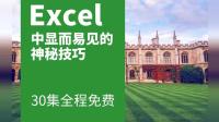 Part2.9 透视表引用函数使用