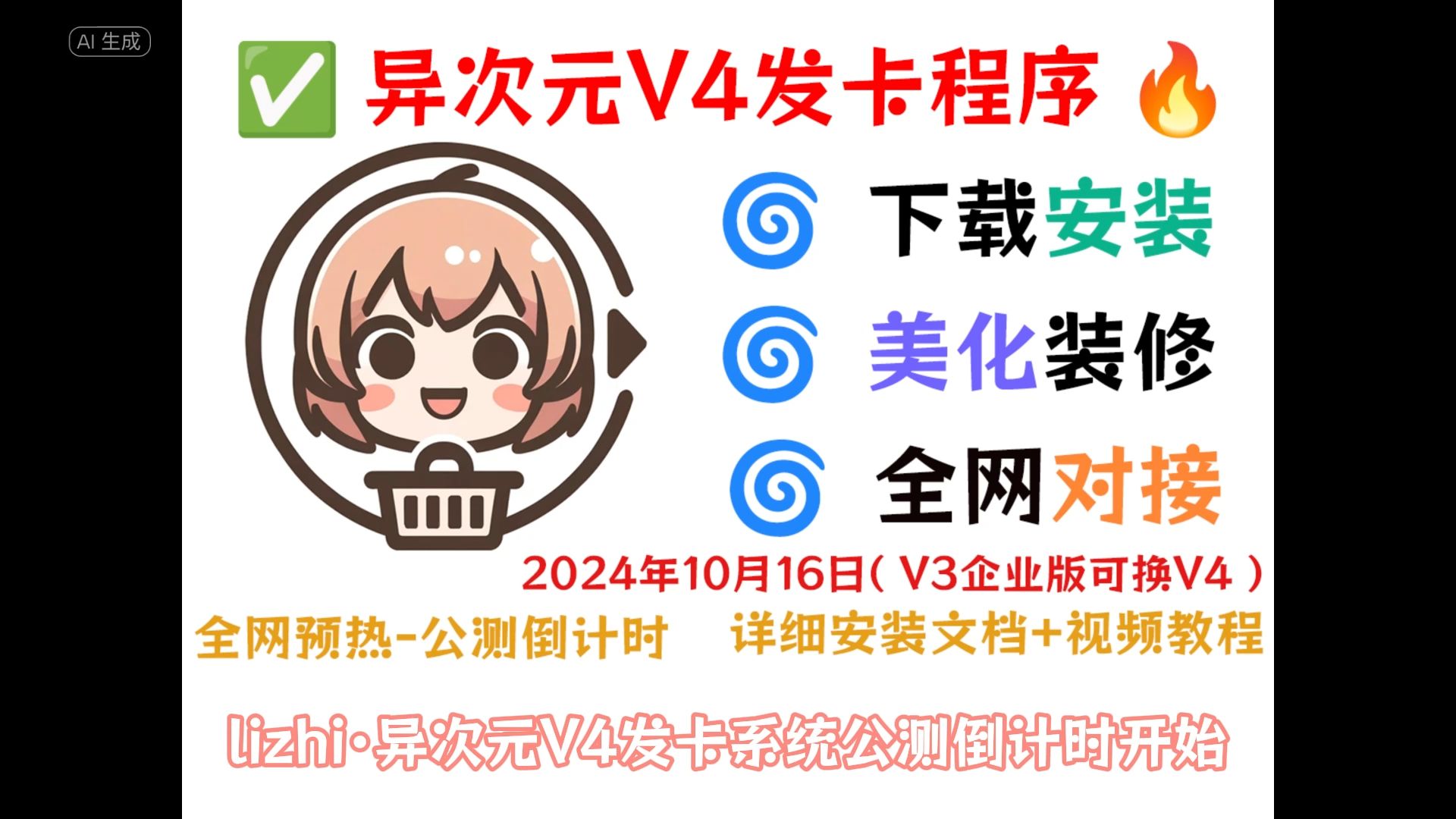 [全网公测] 异次元V4专业版 保拇级安装视频+文档教学!_哔哩哔哩bilibili...