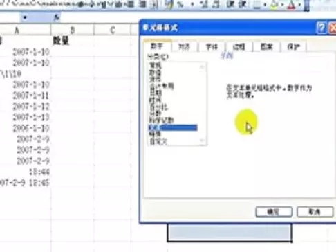 Excel 工作表的使用方法之一