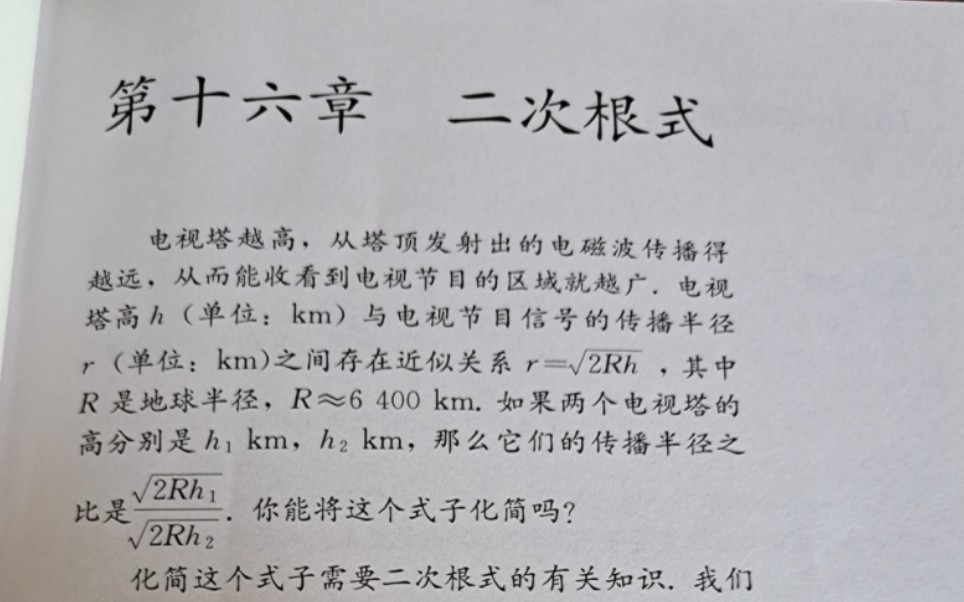 八年级下册数学16.1二次根式练习题(人教版)