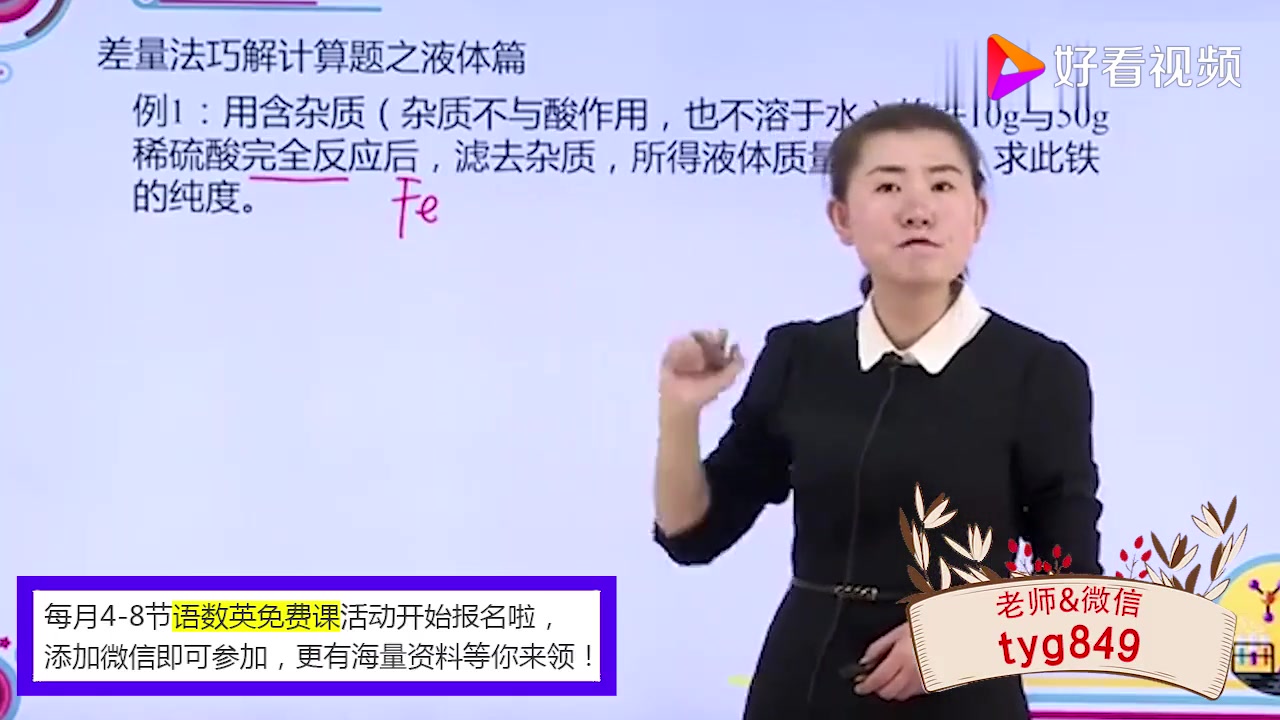 初中化学差量法计算题汇总,5招搞定难点,中考这类题型一定拿满分!