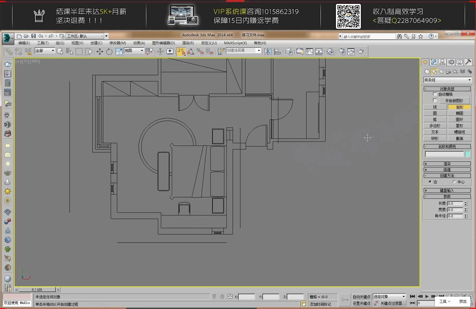 3dmax建模,10分钟学会空间建模