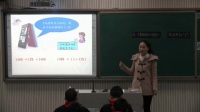 六年级上册课例37《百分数问题解决(2)》(人教版小学数学省级优秀...
