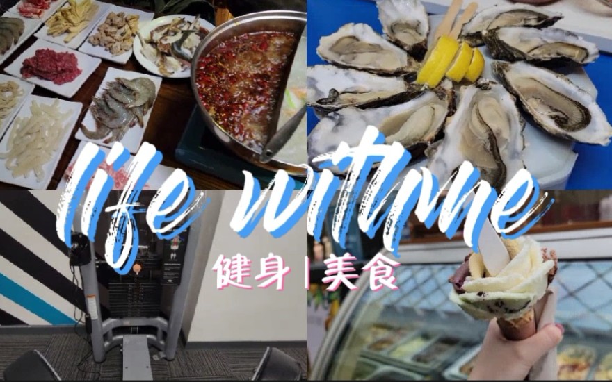 英国留学vlog | 交完due之后的生活 美食健身一样不能少 加油吧