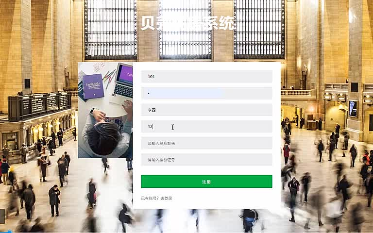 【关注送开题】江西师范大学科学技术学院 贝壳找房系统的设计与...
