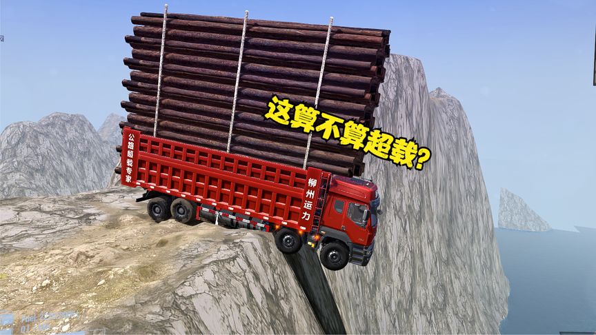 货车司机开自卸车跑山路运输木头,这一路太惊险了|卡车模拟