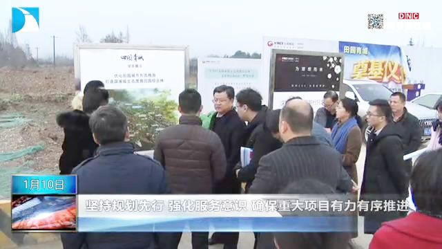 坚持规划先行,强化服务意识,确保重大项目有力有序推进