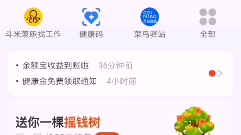理财小白入门第一课