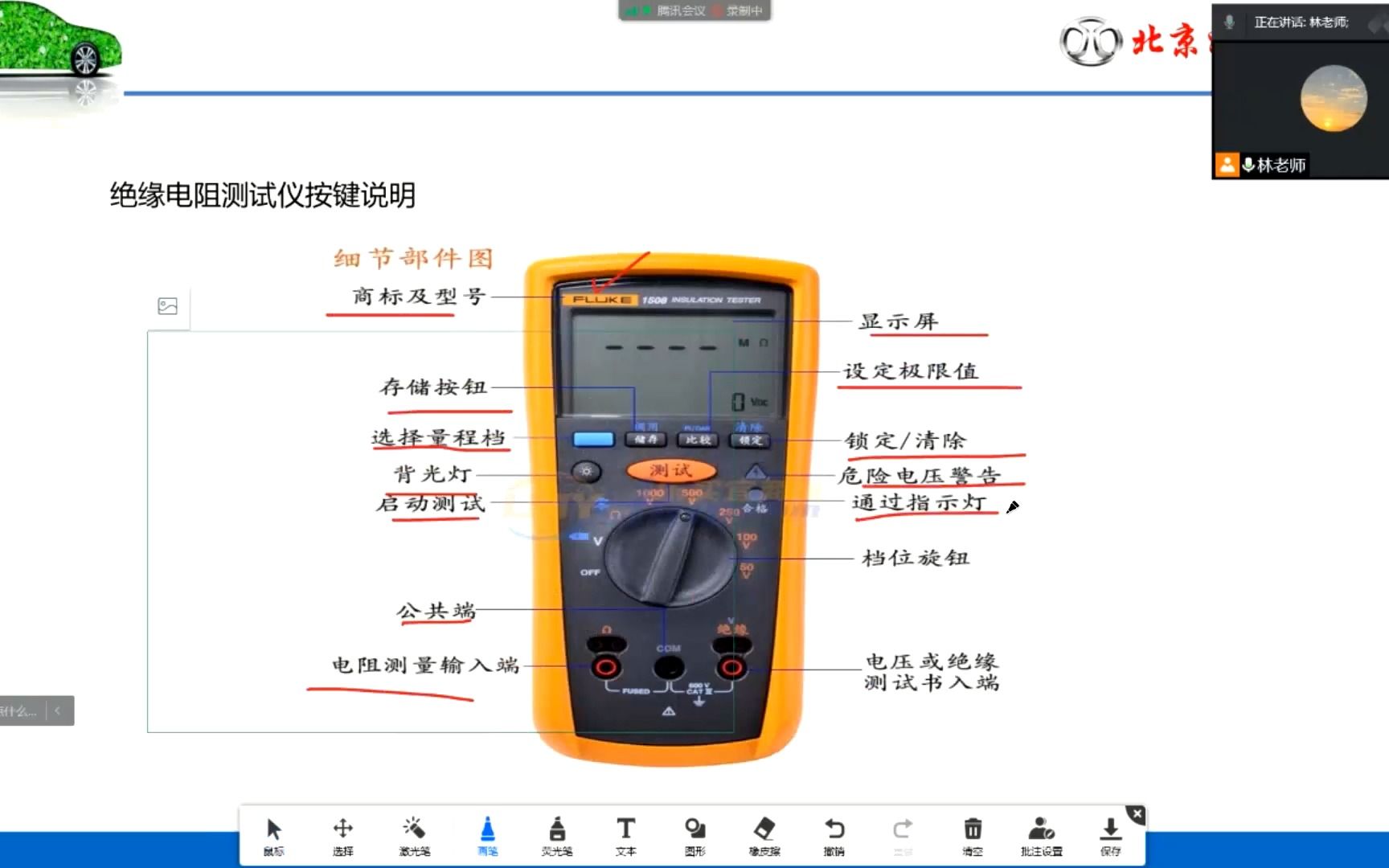 纯电动汽车检修-高压安全操作-绝缘电阻测试仪的使用方法。