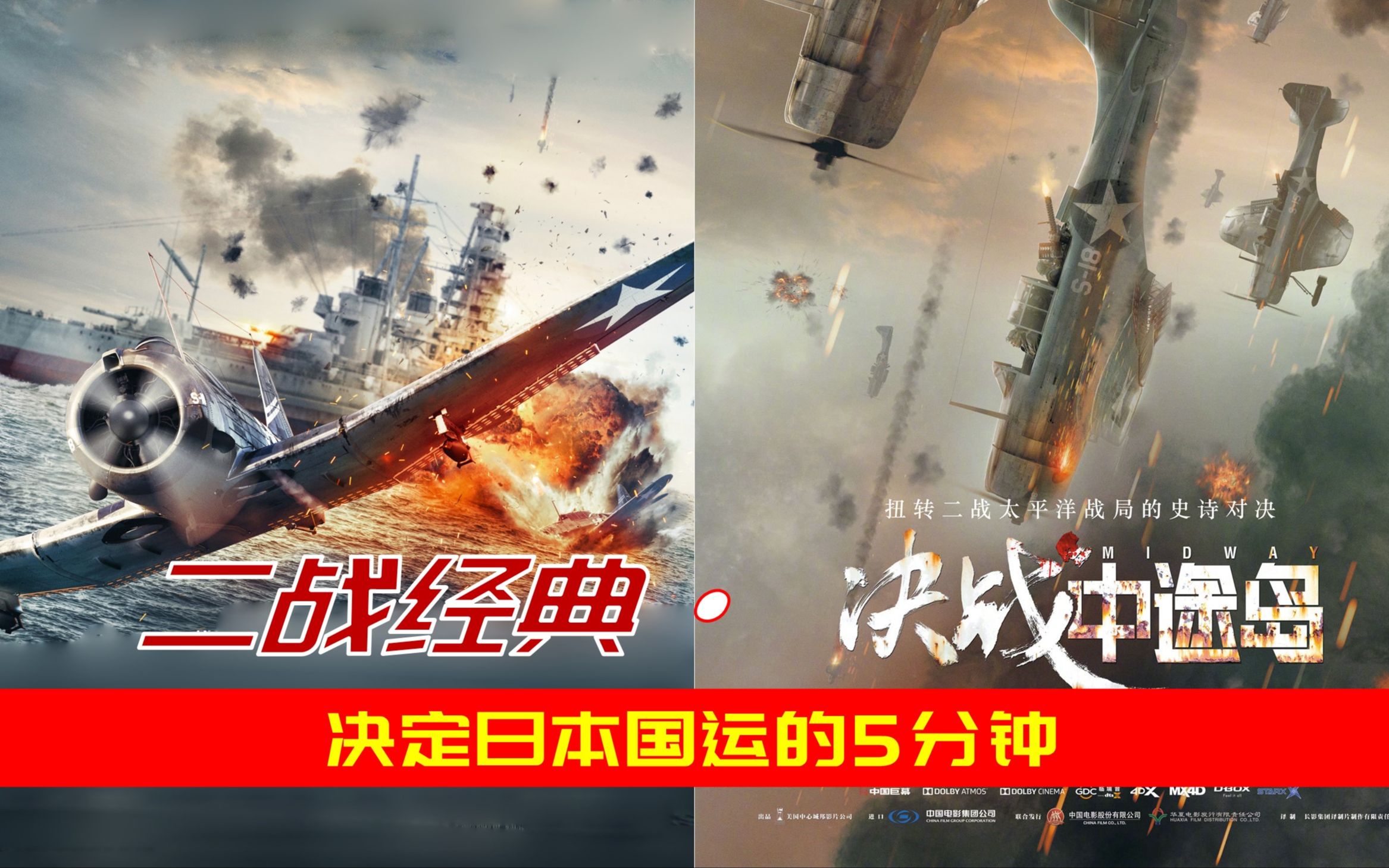 全景揭秘二战史诗级战役:5分钟之内,3艘日本航空母舰被美军击沉