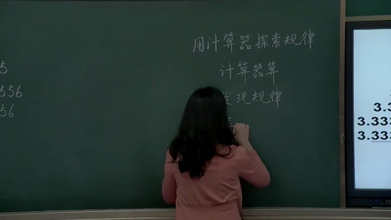 五上《用计算器探索规律》优质课公开课 人教版五年级数学上册获奖...