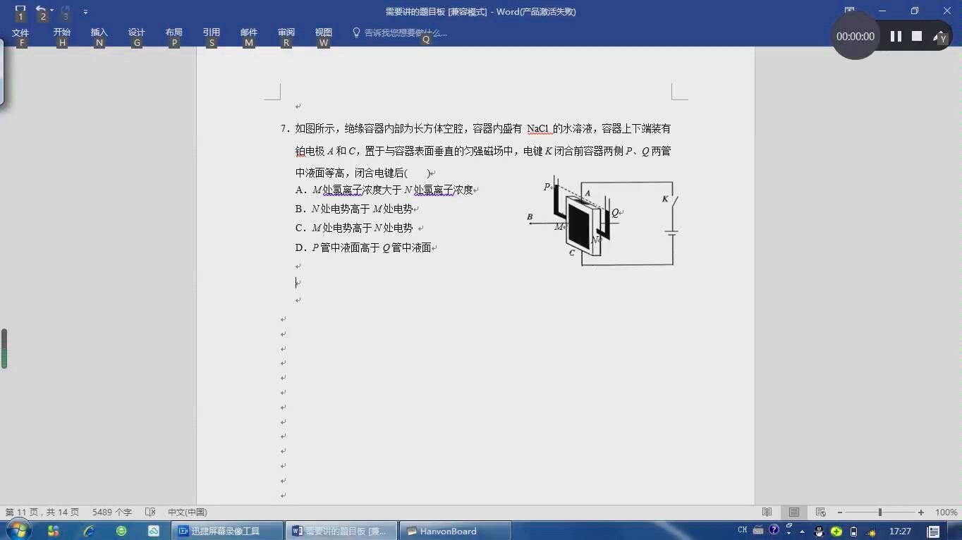 【洛伦兹力分析经典题型】+精讲