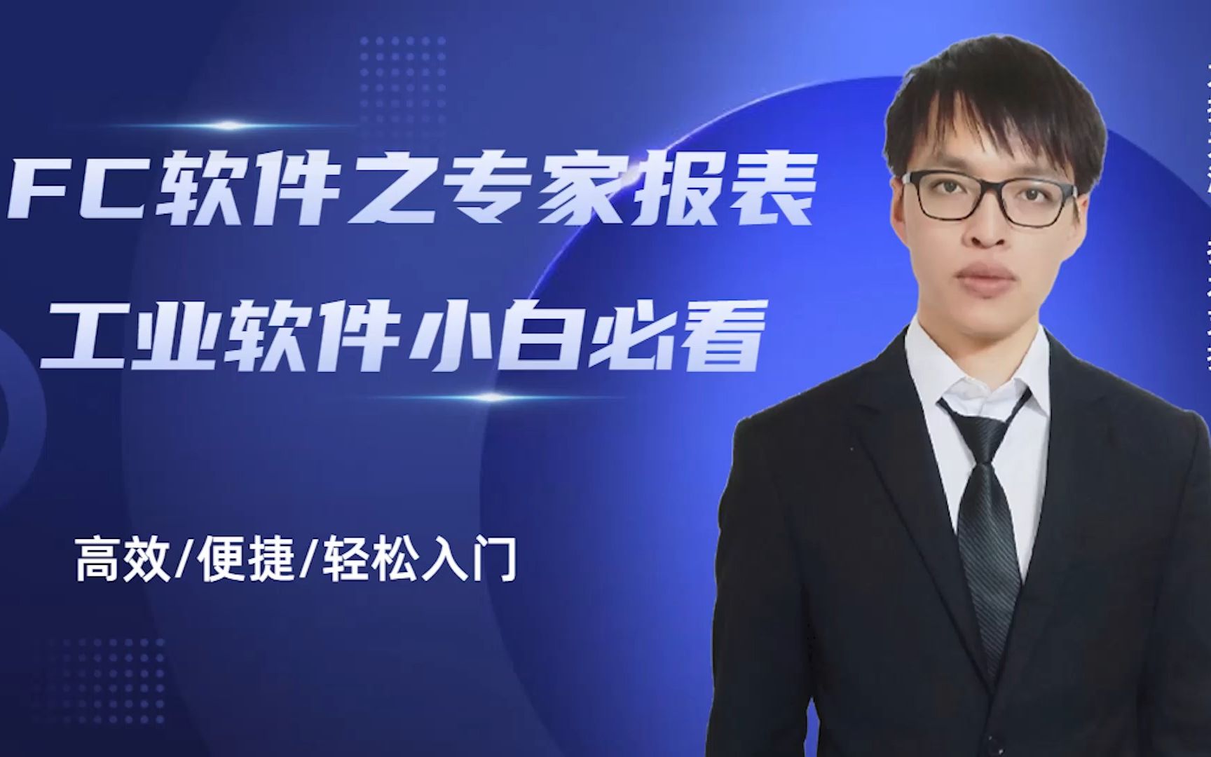 力控SCADA软件之专家报表功能,必看教程,小白也会