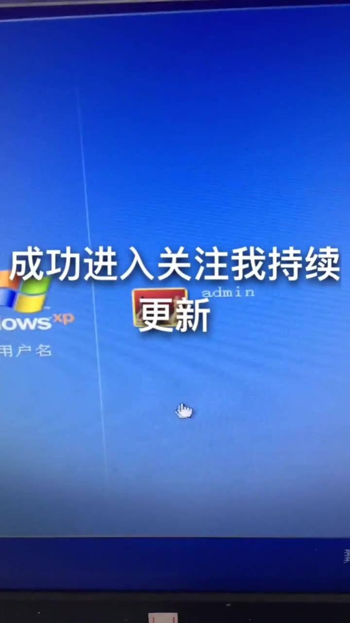电脑蓝屏救星来了!一招教你轻松解决,看完秒懂告别烦恼