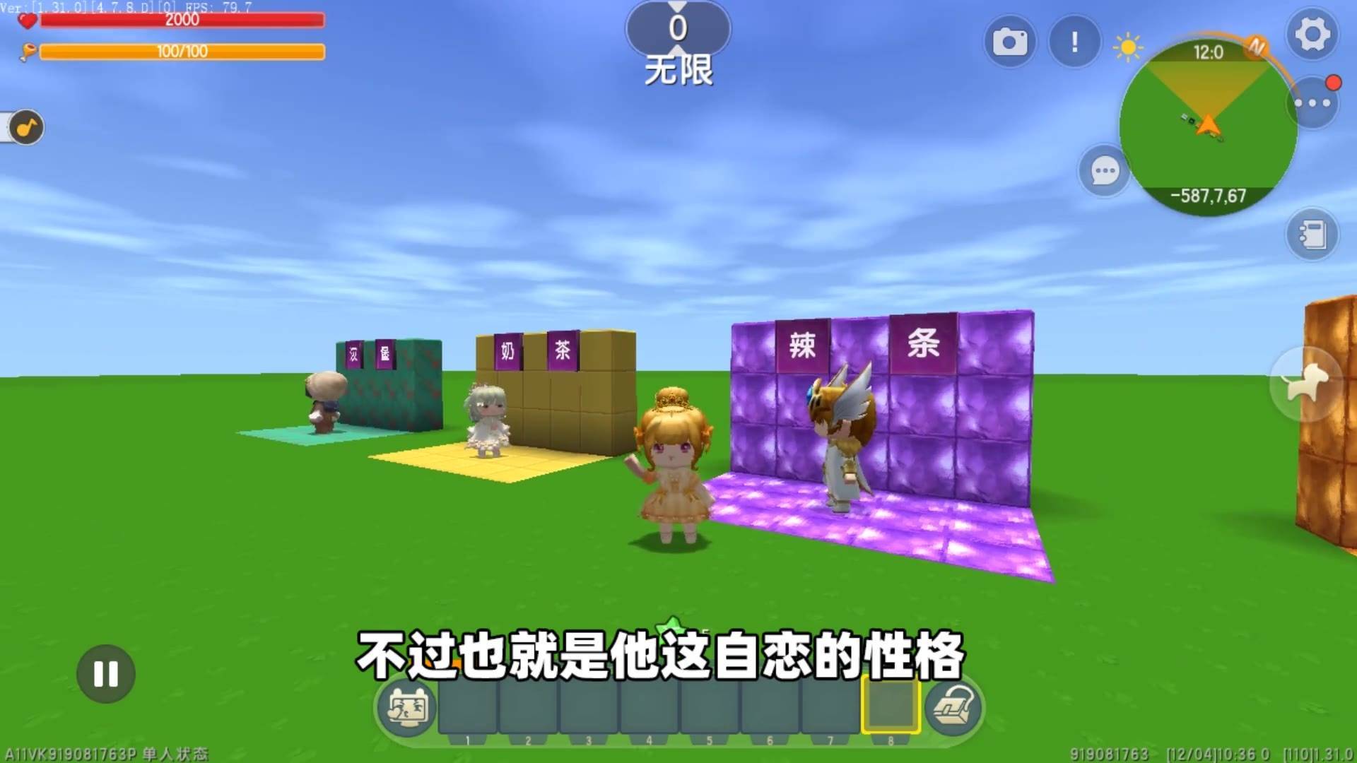 迷你世界:冒险不设限,迷你世界等你闯