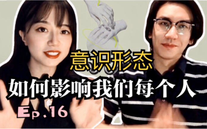 意识形态:我们无法回避的存在?|回归马克思主义传统|讨论意识形态的你...