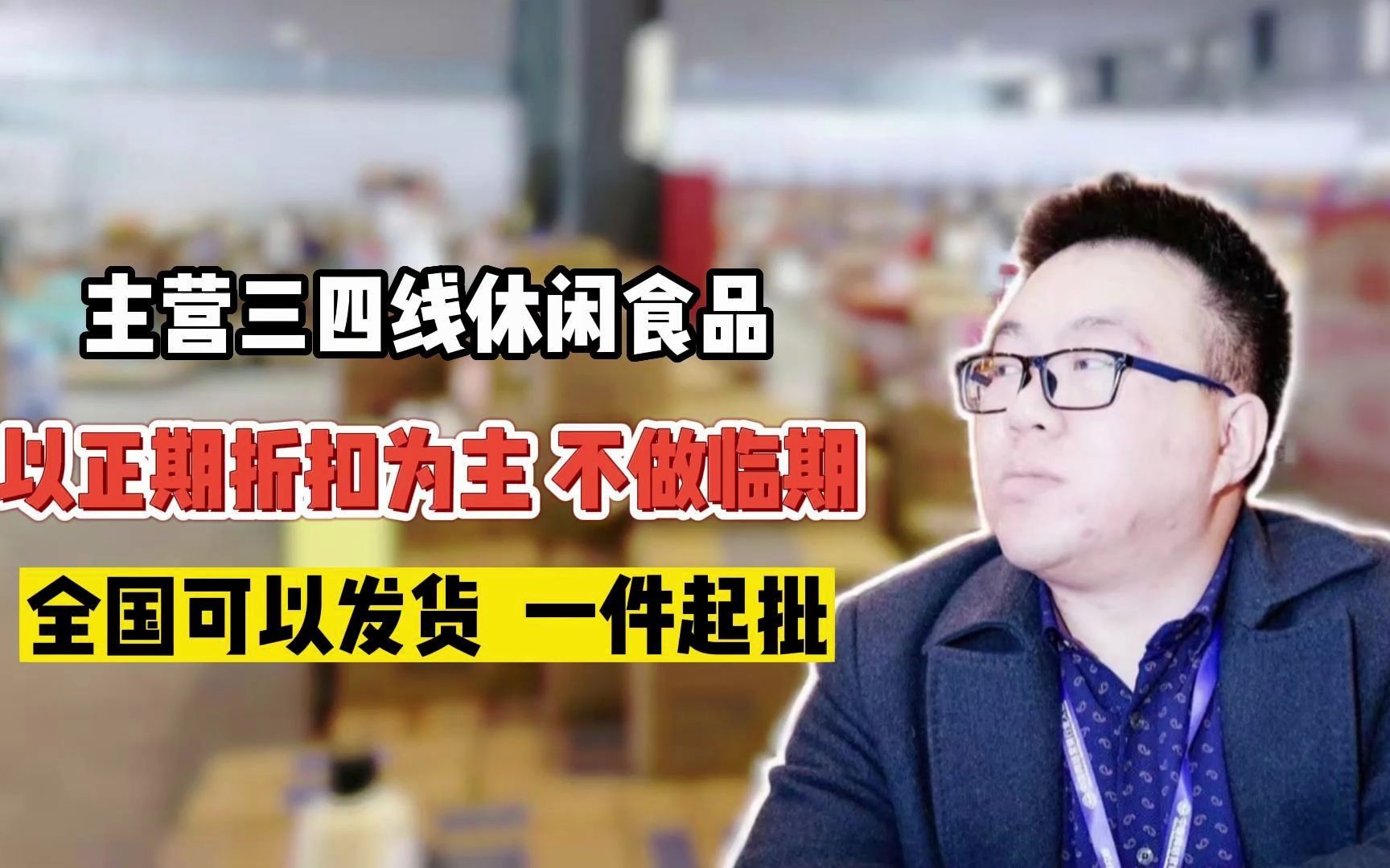 ...渠道,很多品都是代理,纯一手货源,一件起批,一件也是批发价,可全国发货