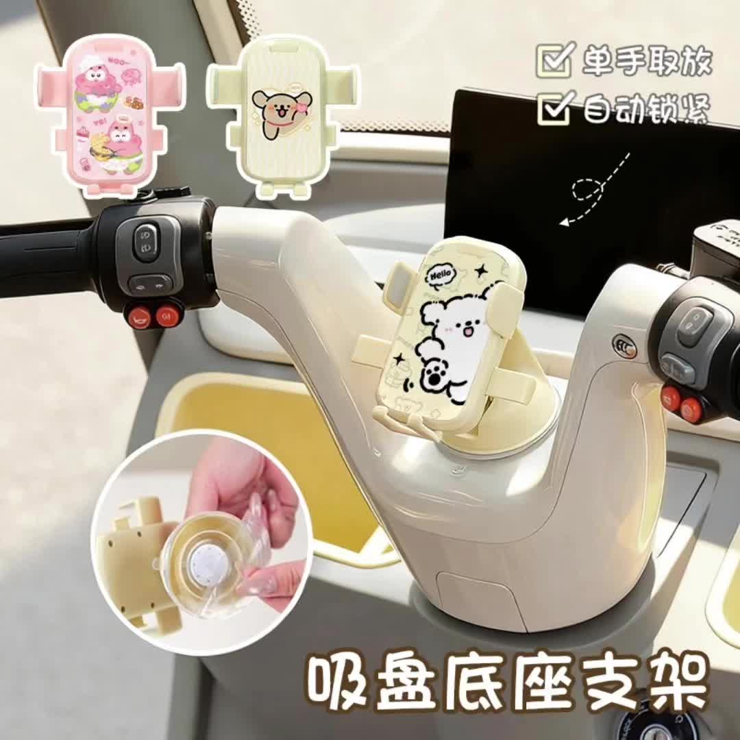 【电动车专用支架】可爱卡通造型!防抖防震,导航追剧超稳:#车载支架 #...