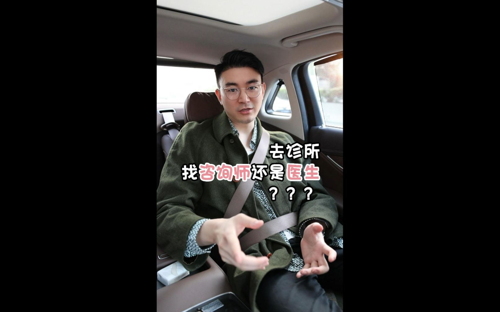 去诊所找咨询室还是医生