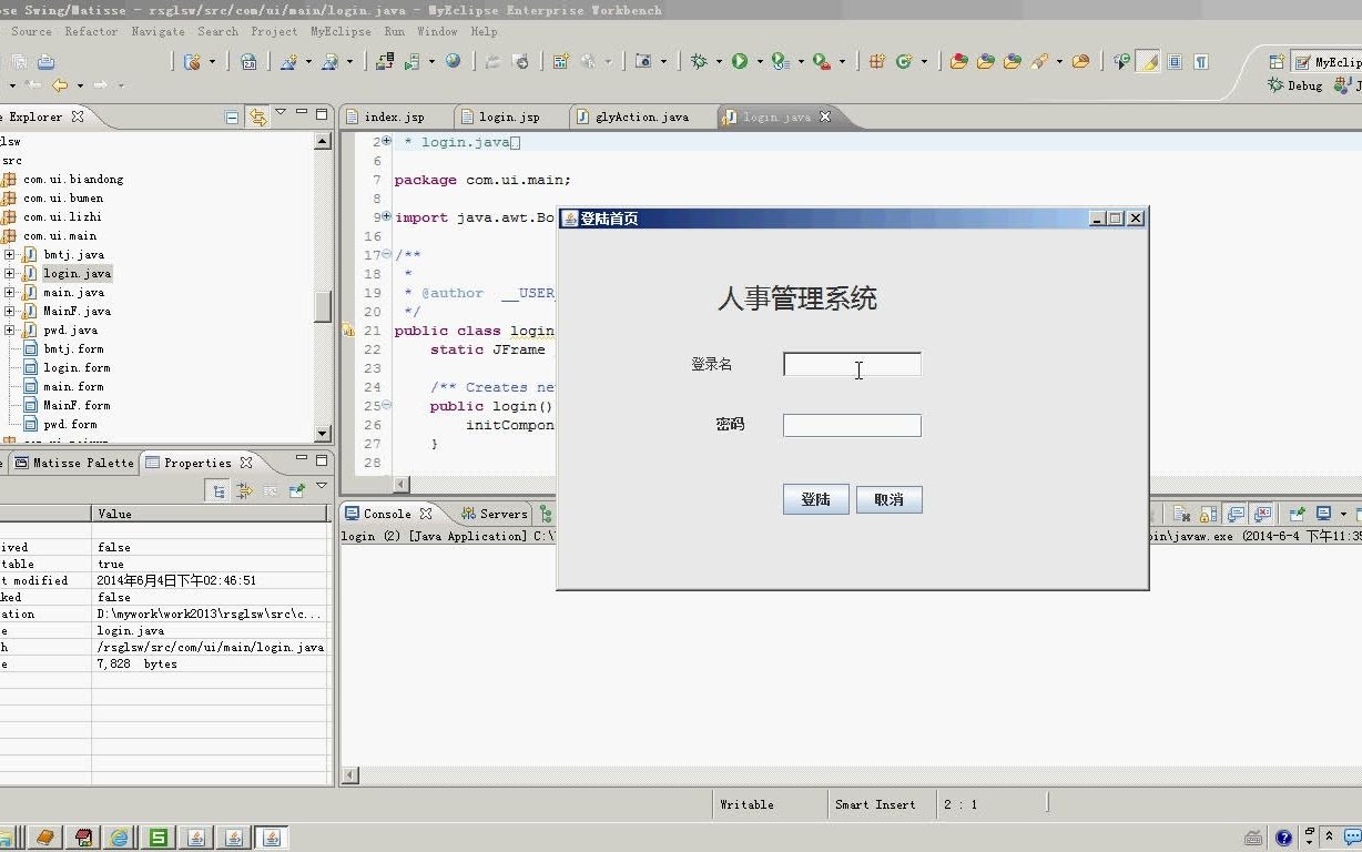 java swing人事管理系统myeclipse开发SQLServer数据库CS结构java编程