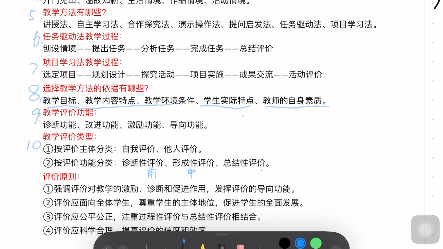 『教资考前总结』信息技术(高中)大题重要知识点背诵方法(原创)(4/4)