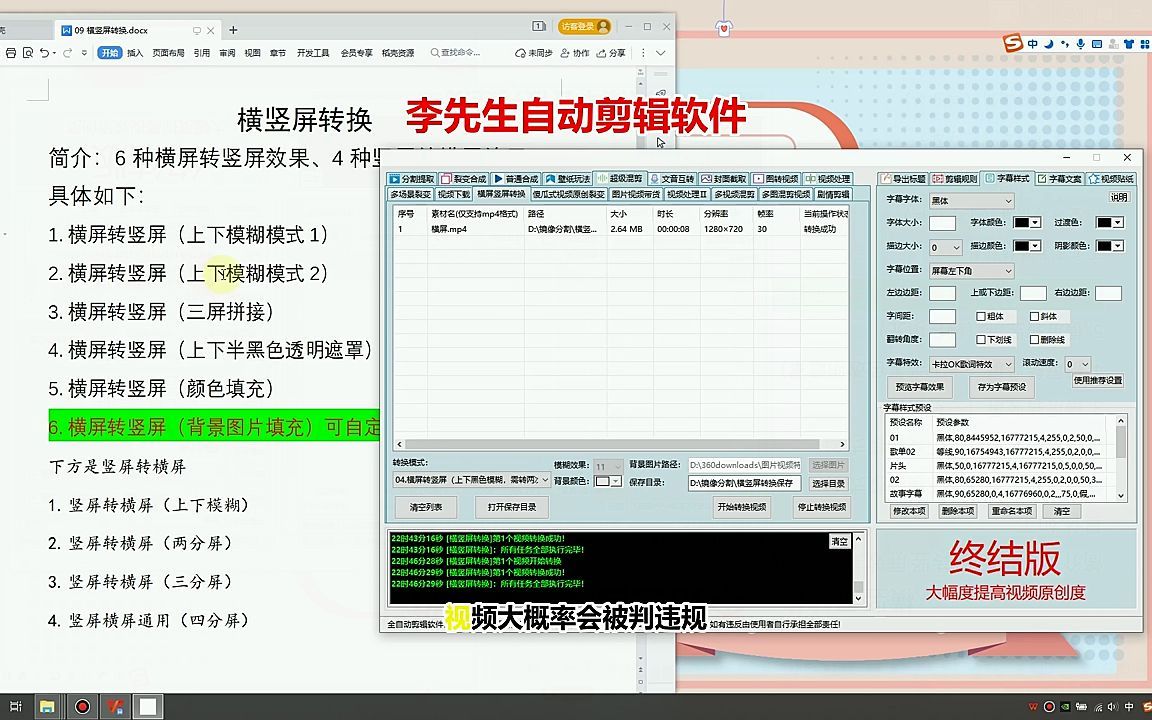 视频一键合成提取视频文案视频软件 自媒体自动原创剪辑工具