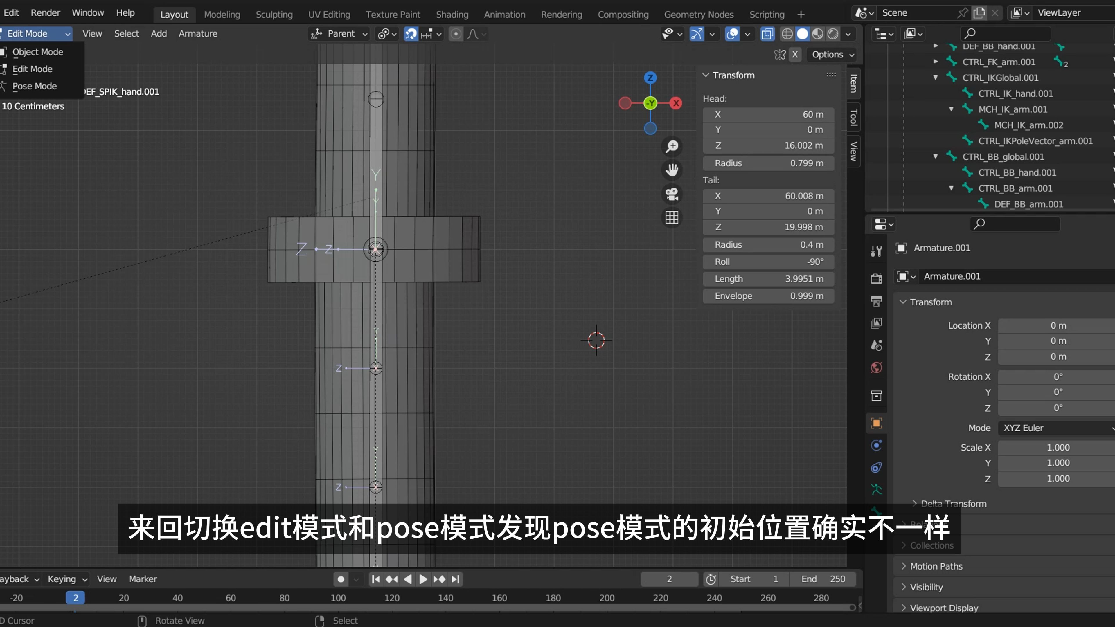 【blender绑定】姿态模式的初始位置和编辑模式的不一样怎么办