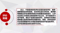 初中物理课堂教学学生评价策略