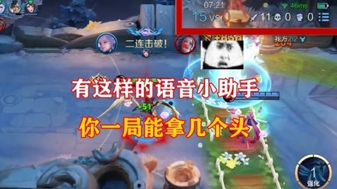 有这样的语音小助手你一局能拿几个头 #腾讯手游加速器 #王者荣耀...