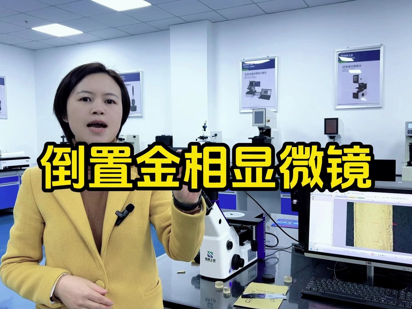 金相显微镜测试镀层厚度,金相分析软件配合使用更方便