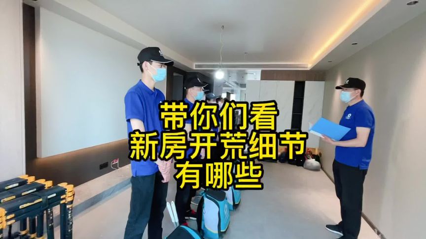 专业的事,还是交给专业的人吧!这样省心 省力 省时#兴业管家