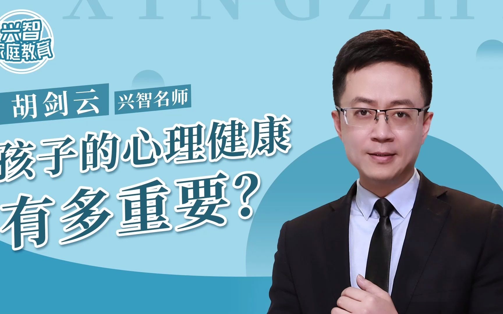 孩子的心理健康有多重要?