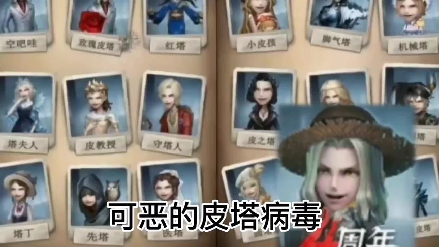 #原神#第五人格 皮塔病毒被赶出第五