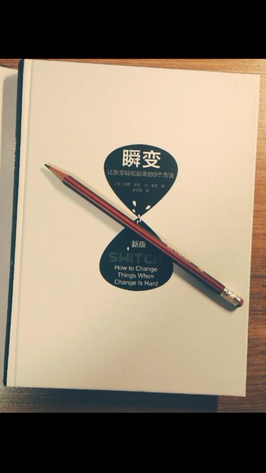 小目标带来小胜利,而小胜利触发一连串积极行为的改变。#享受颜值与...