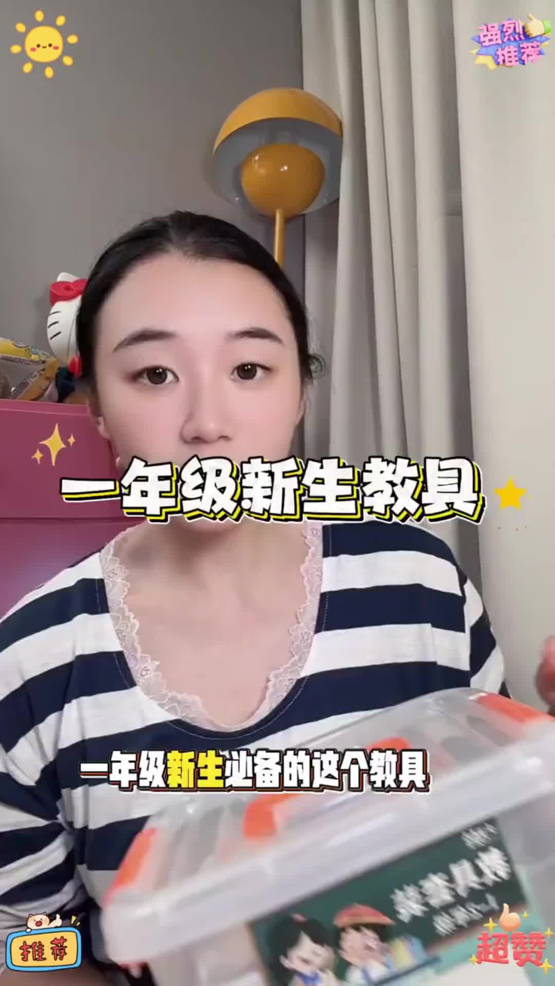 【2025新版】一年级数学教具上册学具全套计数器几何体开学必备用品