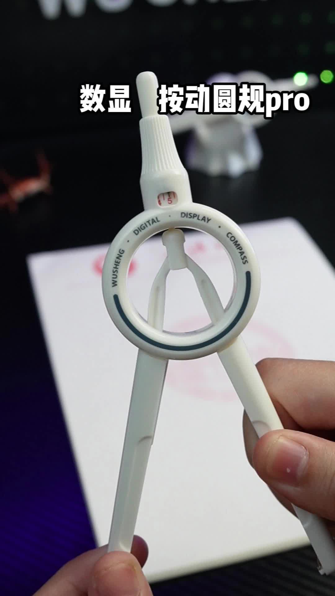 画函数图像歪歪扭扭,还好有这套函数套尺#悟生文具#双十一好物#函数...