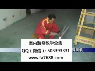 吊顶装修视频(教程-吊--顶工程施工)工艺