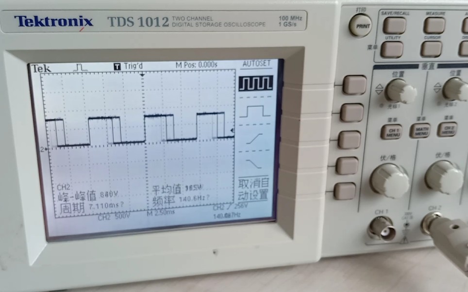 STM32编程PWM脉冲驱动直流电机加减速