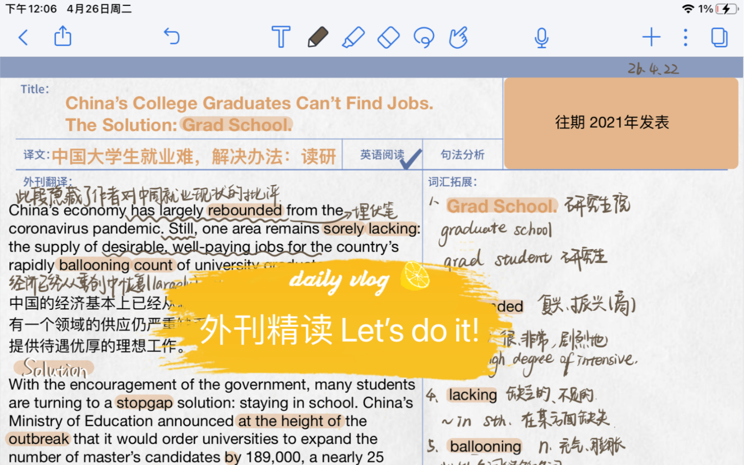 外刊精读 Day 2 “Grad school” 后疫情时代,你选择读研了吗?