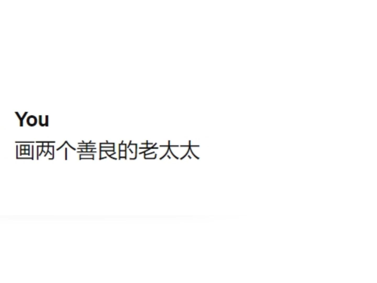 AI绘画之大妈对决#AI绘画 #人工智能 #人工智障 #搞笑 #chatgpt