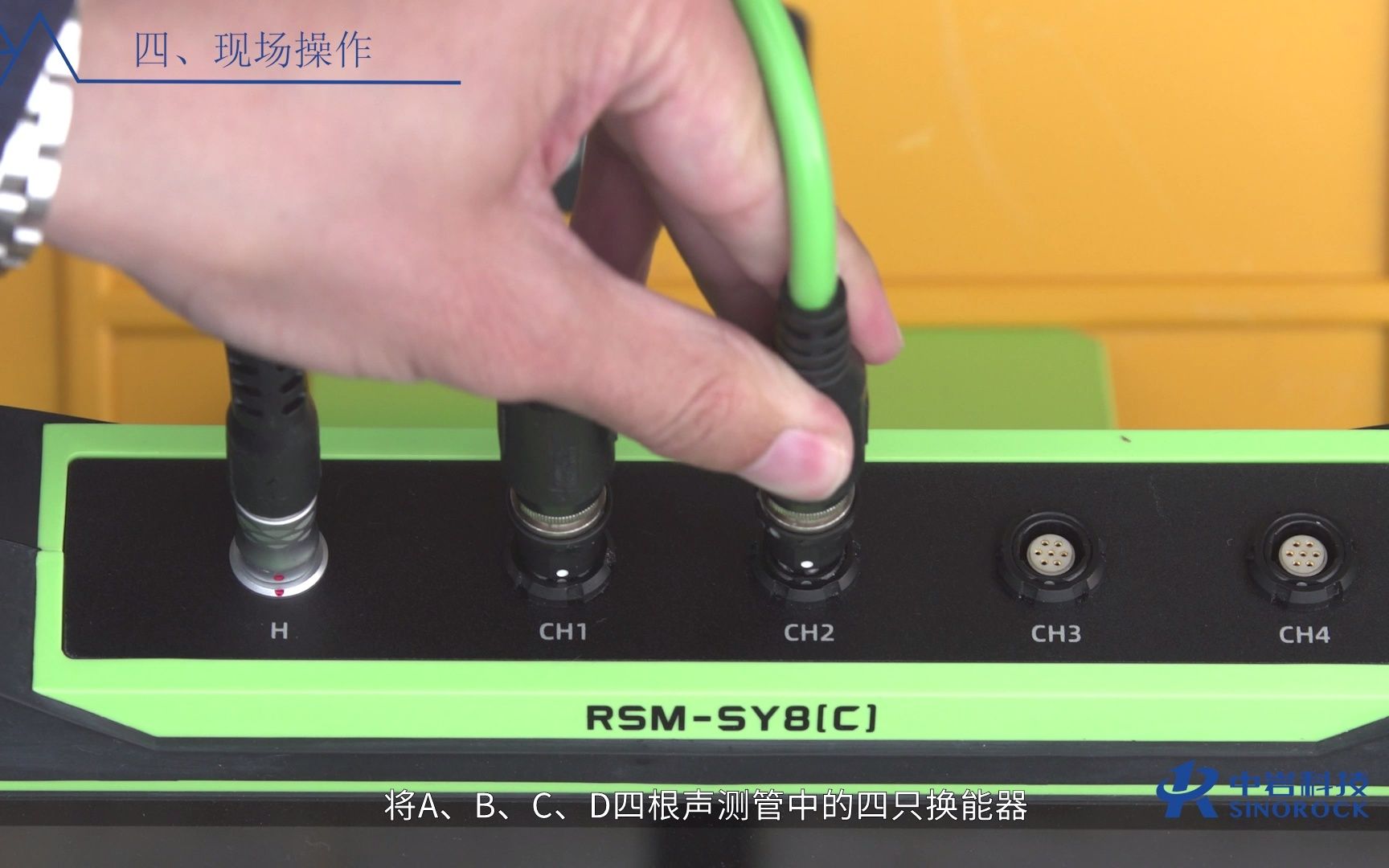 RSM-SY8(C)基桩超声波CT成像测试仪现场操作教学视频——中岩科技