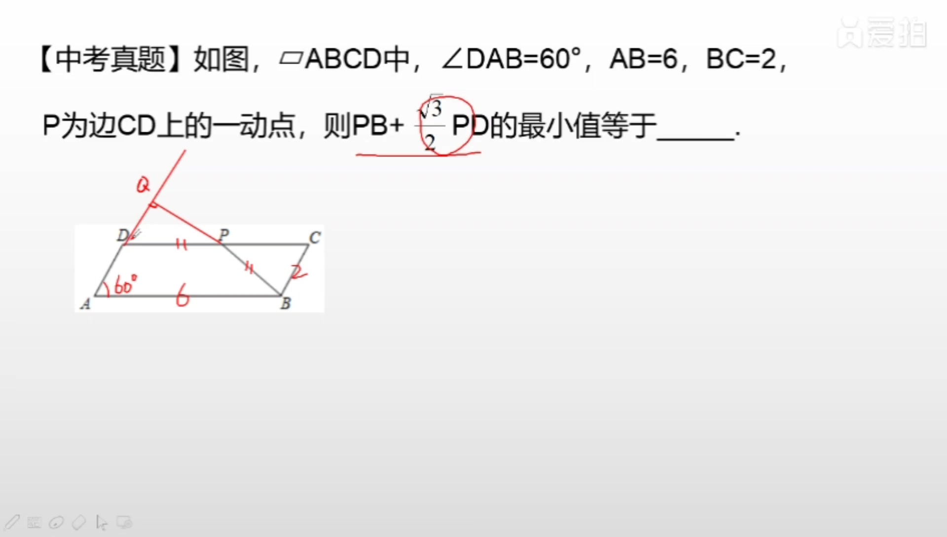 [中考真题,胡不归的简单应用]