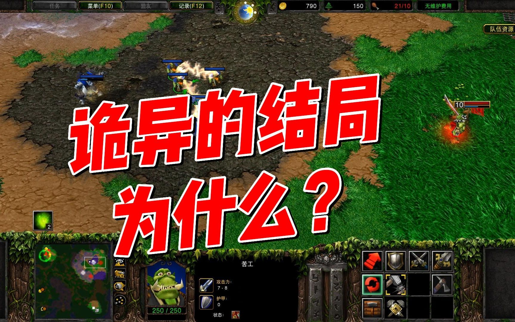 灵魂链有时候对自己有害,魔兽小实验_哔哩哔哩bilibili_魔兽争霸