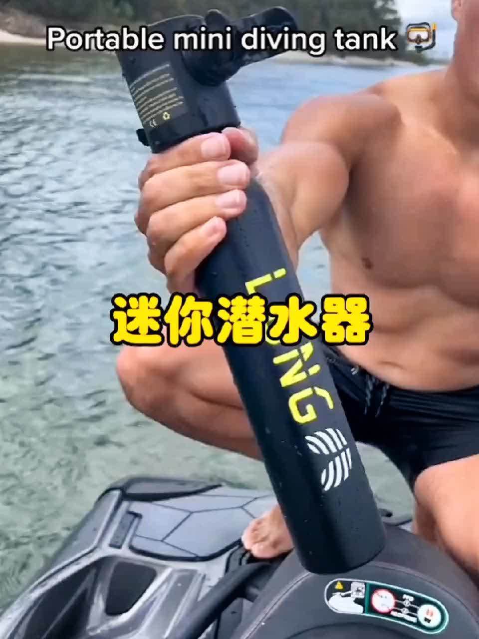 迷你潜水氧气瓶 还可以自行打气重复使用氧气瓶