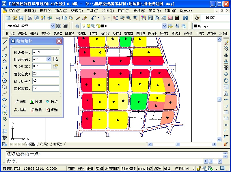 湘源控规6.0--生成土地利用规划图流程