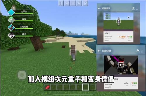 我的世界免费模组推荐:可随意切换4D皮肤!