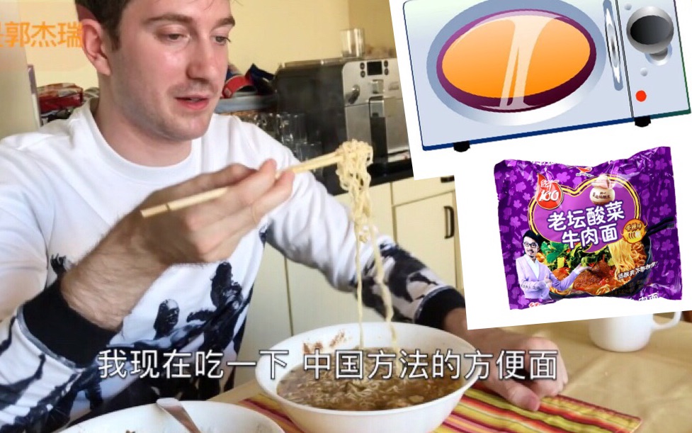 用中美两种方法做泡面,微波炉PK水煮!哪一种更好吃?
