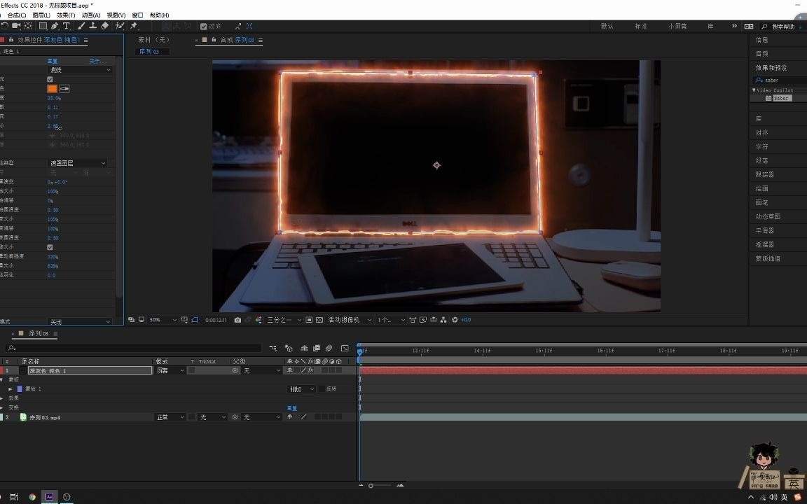 【AE】赛博朋克-Saber边框动画效果