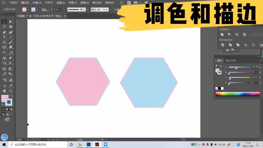 Ai零基础教程,选择工具直接选择工具用法,填充和描边色