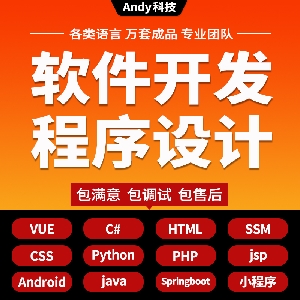 计算机毕业设计小助手 